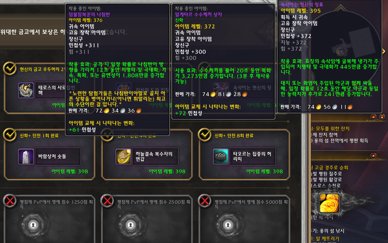 월드 오브 워크래프트 인벤 초보 악딜 금고 장신구 질문있습니다 와우 인벤 악마사냥꾼 게시판