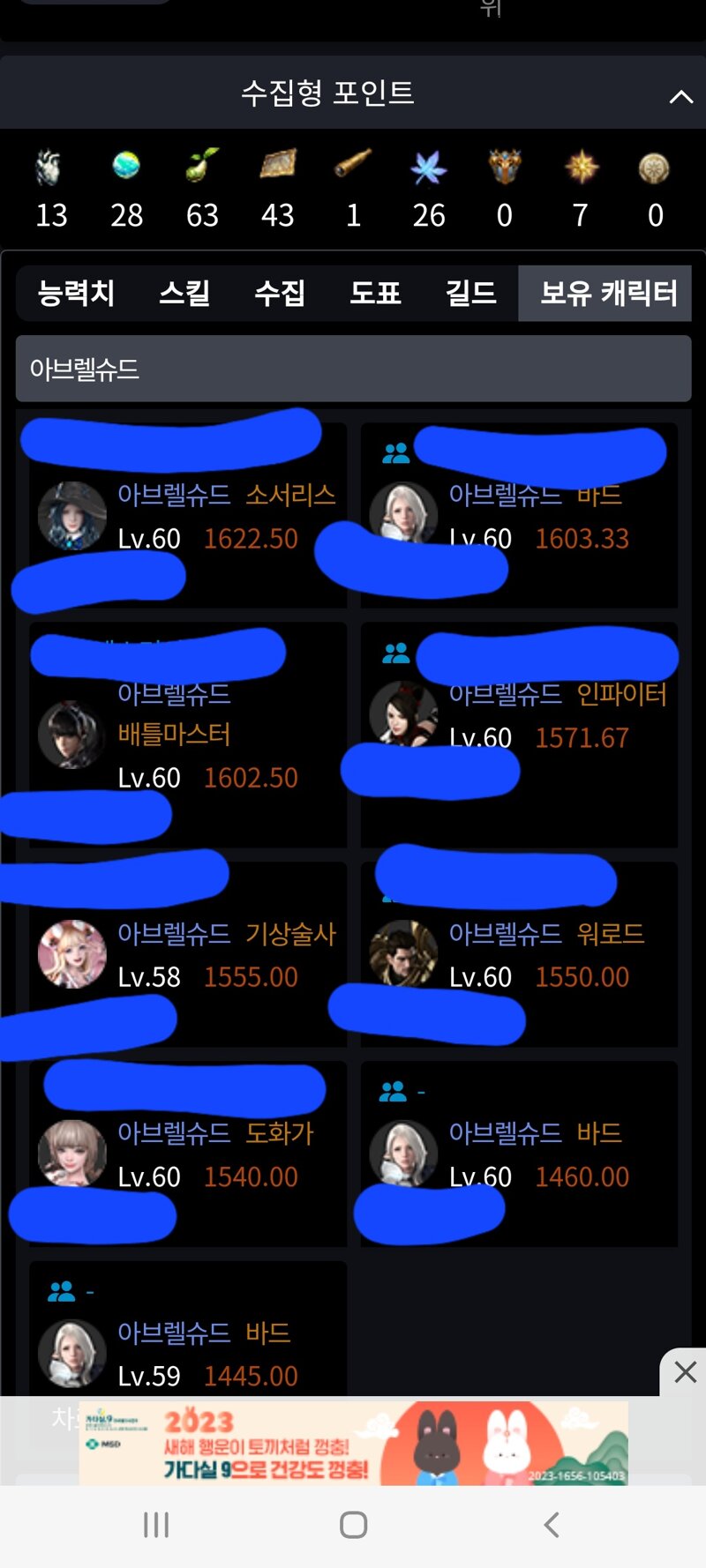 로스트아크 인벤 하브가 4캐릭인데 로스트아크 인벤 자유 게시판