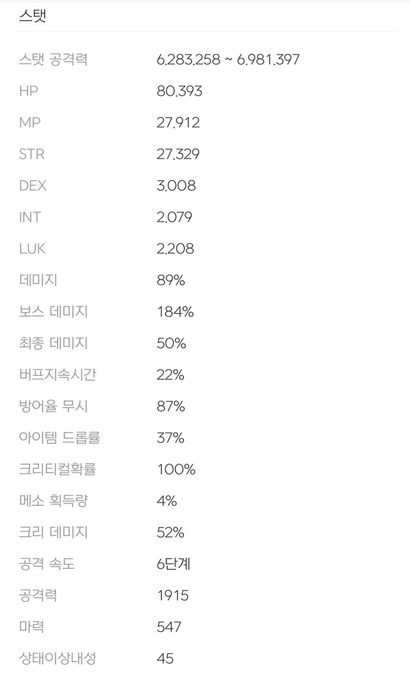메이플스토리 인벤 메린이 질문 받아주새오 메이플스토리 인벤 자유게시판