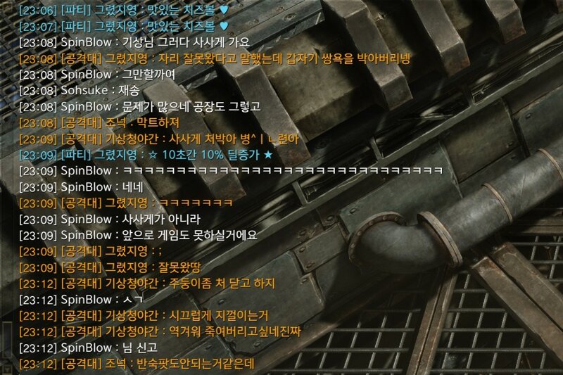 로스트아크 인벤 카제로스 기상청야간 비속어 쌍욕 아브3~4 공격대 터짐 로스트아크 인벤 서버 사건사고 게시판