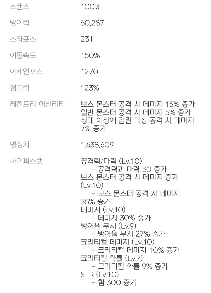 메이플스토리 인벤 메린이 질문 받아주새오 메이플스토리 인벤 자유게시판