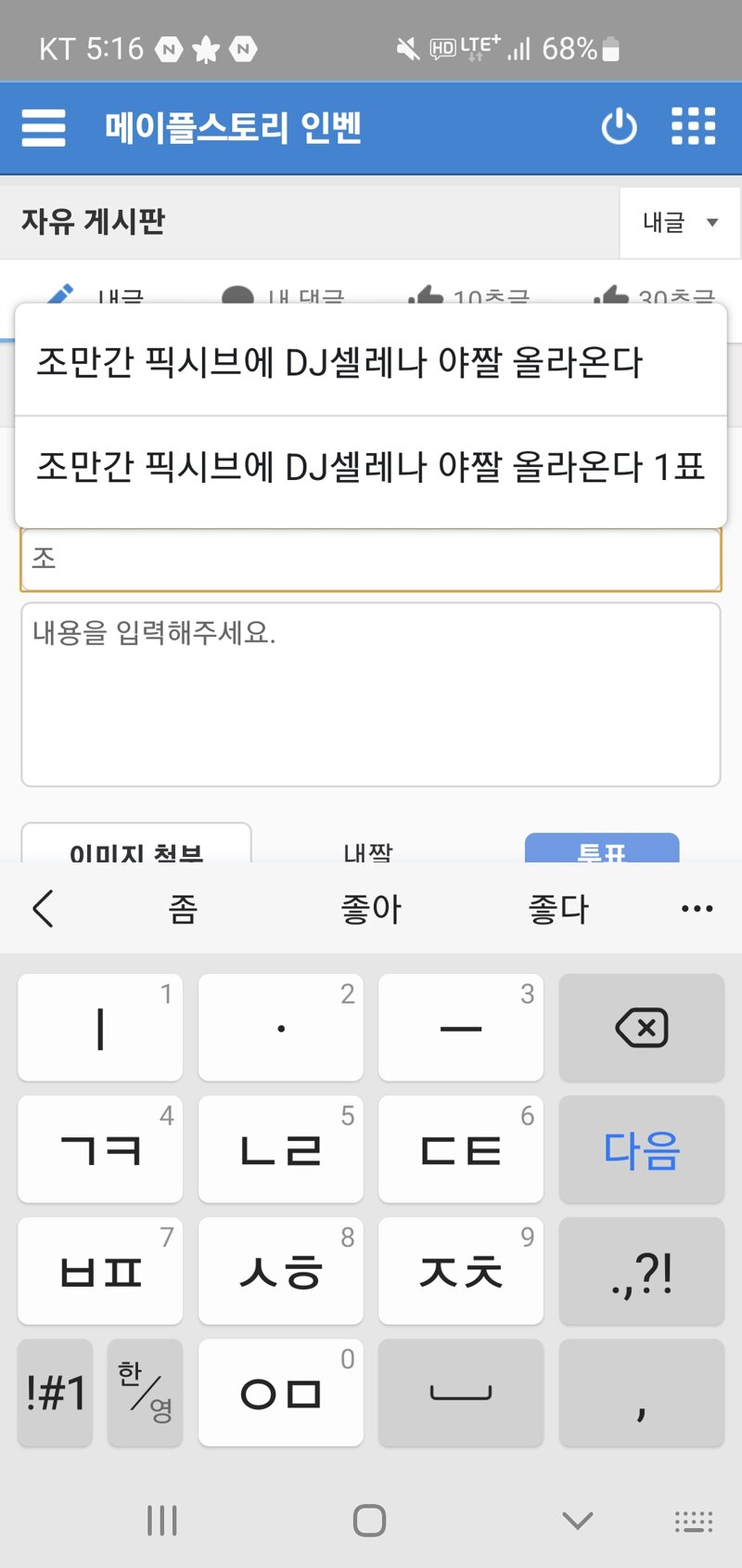 메이플스토리 인벤 ㅇ 메이플스토리 인벤 자유게시판