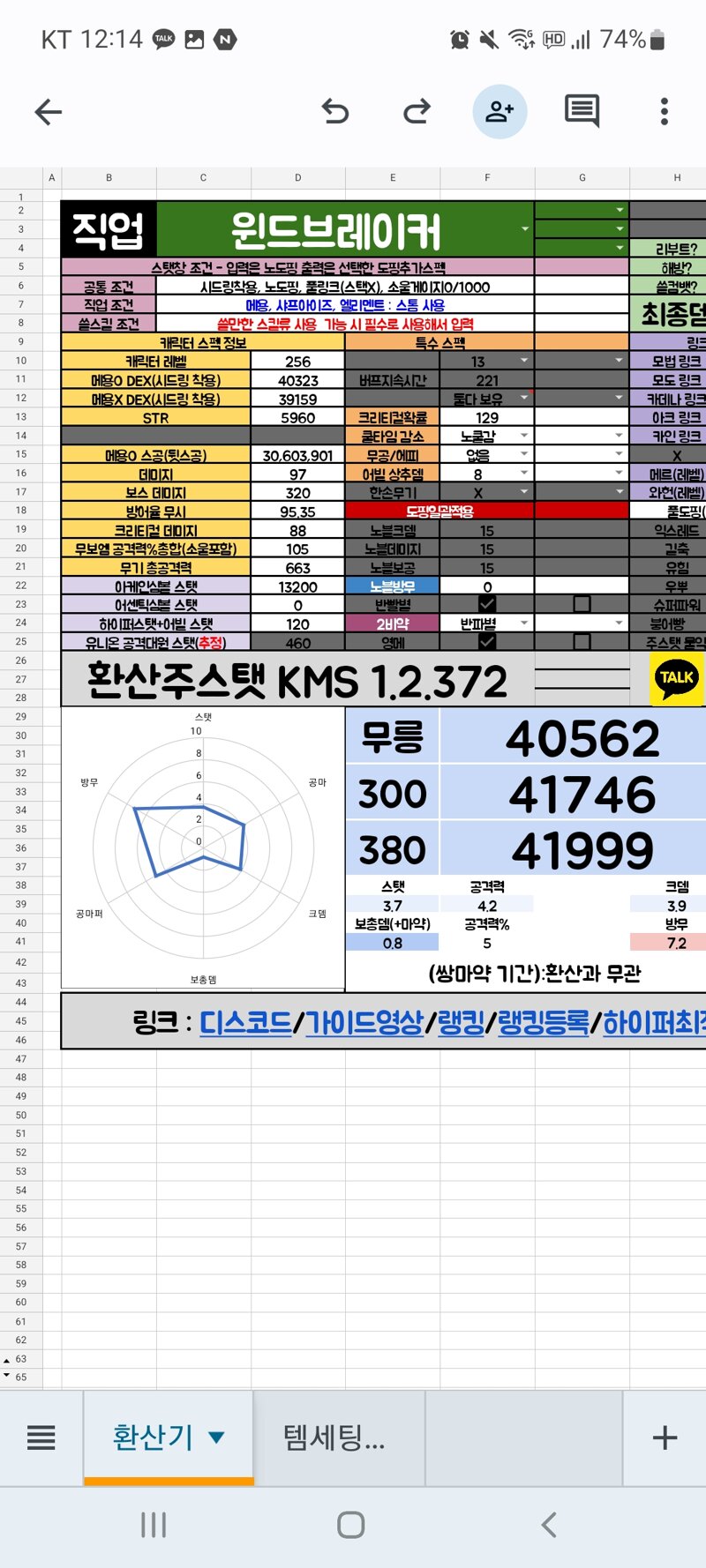 메이플스토리 인벤 58층 격파 카더 트라이 메이플스토리 인벤 궁수 직업게시판