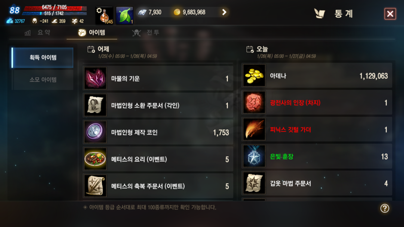 리니지m 인벤 07시대 보탐하다가 리니지m 인벤 득템과 러쉬 다이샷 갤러리