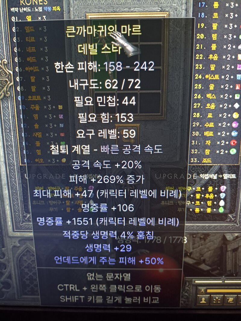 레어 무기한점 입니다 디아블로2 득템and자랑 게시판 디아블로2 인벤