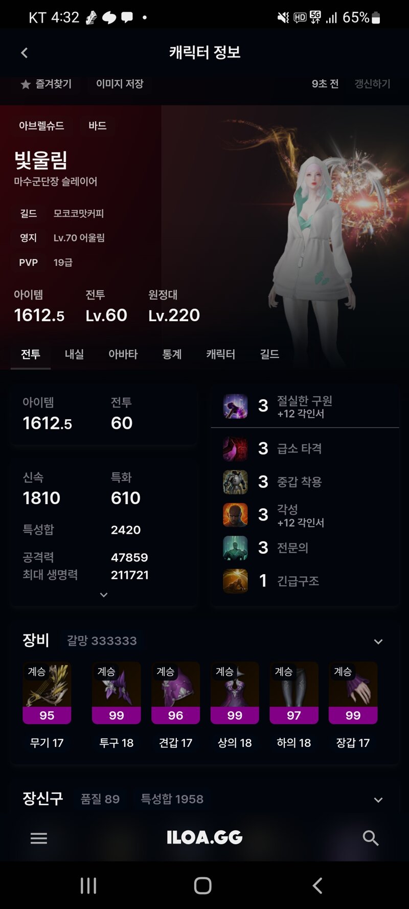 로스트아크 인벤 셀박 하브 1~4관 버스 중 팅긴 바드입니다 로스트아크 인벤 서버 사건사고 게시판