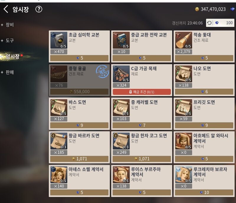 대항해시대 오리진 인벤 신규 항해사 암시장에서 팔고있네요 대항해시대 오리진 인벤 자유게시판