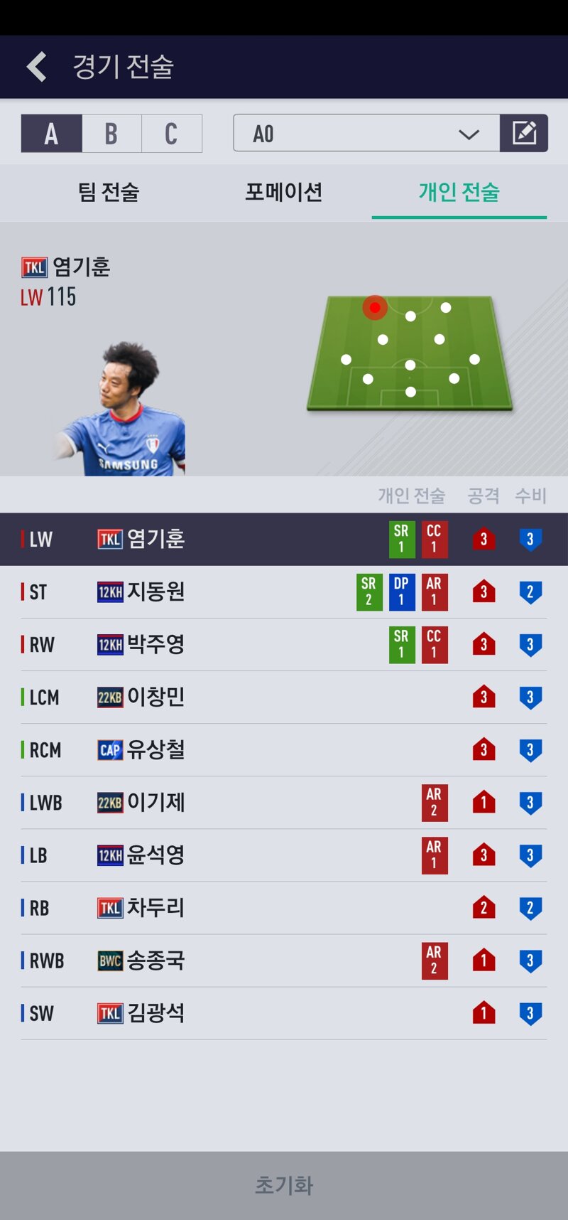 피파 온라인4 인벤 700억 한국 챔스 피파온라인4 인벤 감독모드 게시판