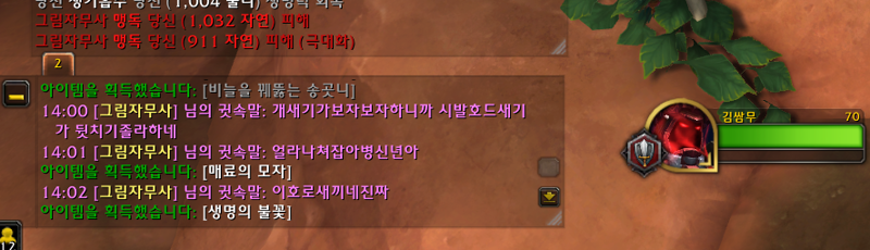 월드 오브 워크래프트 인벤 그림자무사 아즈샤라 귓으로 욕설하는사람 와우 인벤 확장팩 사건과 사고 게시판