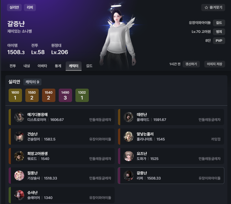 로스트아크 인벤 칼엘 쌀먹충 갈증냔 박제합니다 로스트아크 인벤 서버 사건사고 게시판