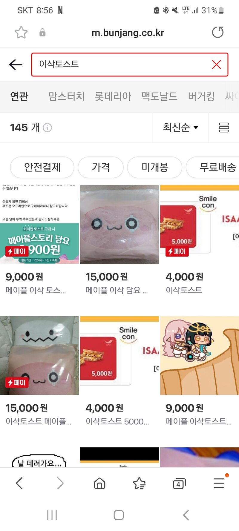메이플스토리 인벤 벌써 지랄났네 메이플스토리 인벤 자유게시판
