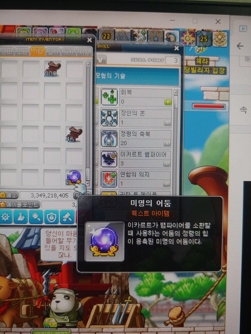 메이플스토리 인벤 궁극의 모험가 메이플스토리 인벤 자유게시판