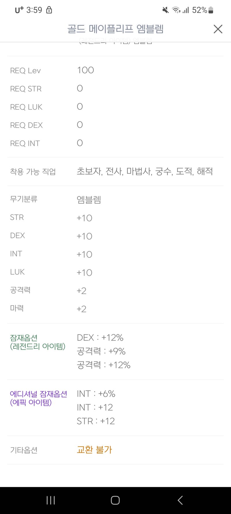 메이플스토리 인벤 해방바라보는 응애 나로인데 질문 메이플스토리 인벤 도적 직업게시판