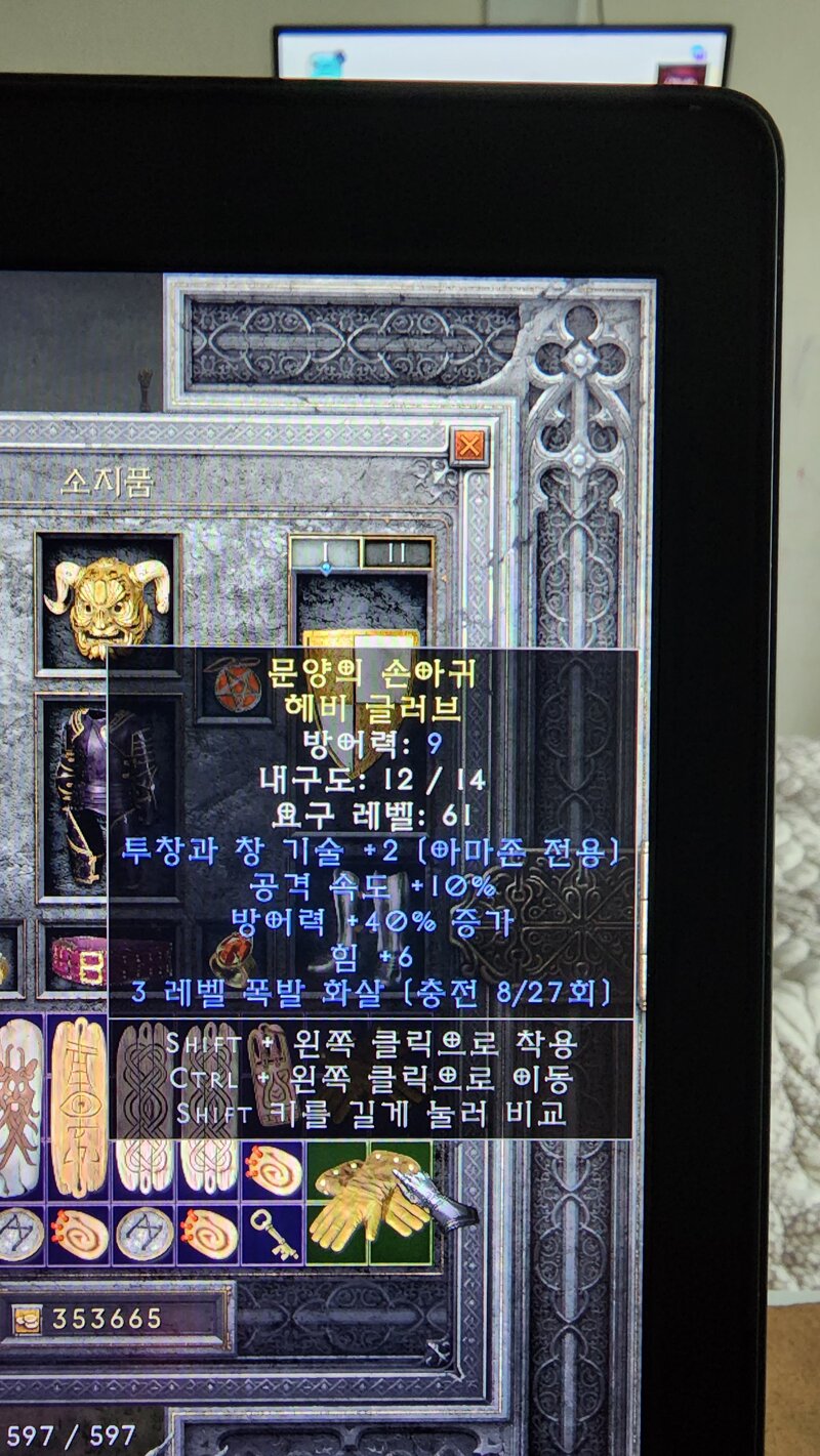 혹시 시세 있나요 환인가요 디아블로2 득템and자랑 게시판 디아블로2 인벤