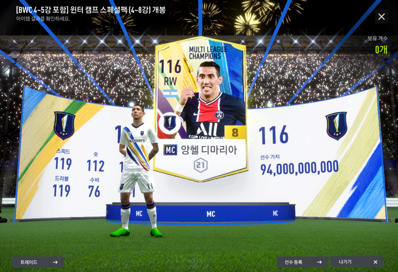 Fc 온라인 인벤 윈터 2차 보상 Fc 온라인 인벤 득템강화 자랑 게시판