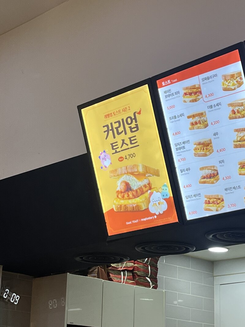 메이플스토리 인벤 이삭알바도뛴다오픈런 메이플스토리 인벤 자유게시판