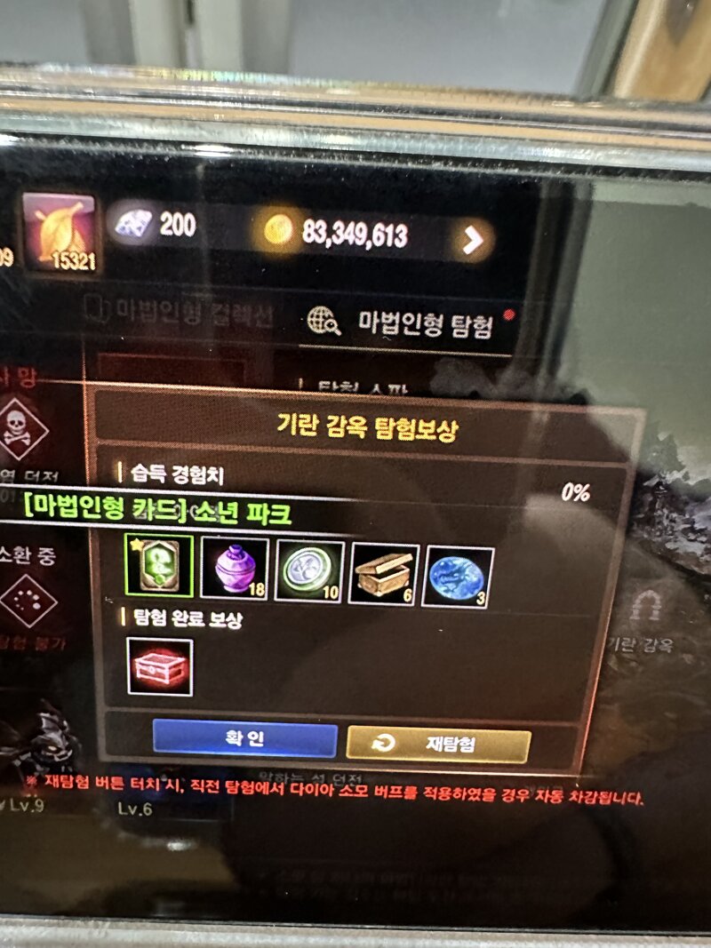 리니지m 인벤 드디어ㅜ 리니지m 인벤 득템 자랑 갤러리