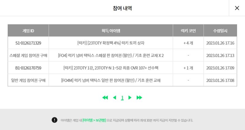 피파 온라인4 인벤 빠찡꼬 피파 온라인4 인벤 득템강화 자랑 게시판