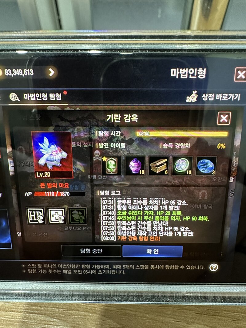 리니지m 인벤 드디어ㅜ 리니지m 인벤 득템 자랑 갤러리