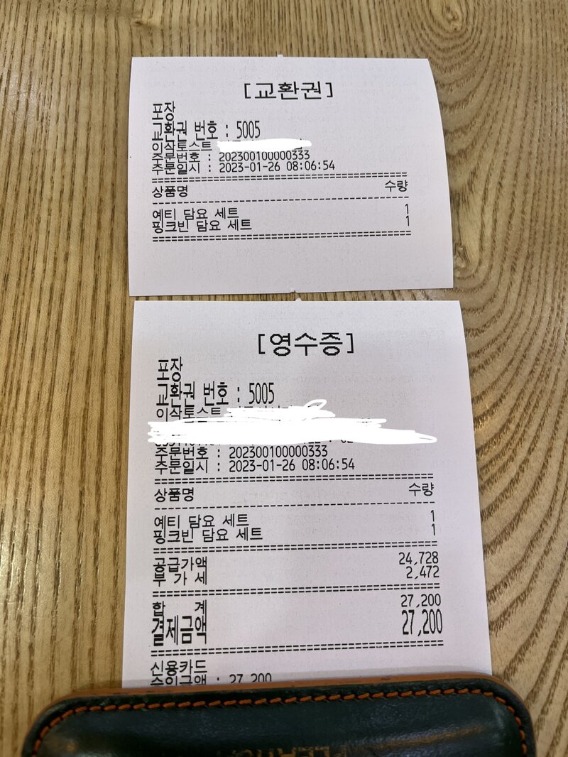 메이플스토리 인벤 이삭알바도뛴다오픈런 메이플스토리 인벤 자유게시판