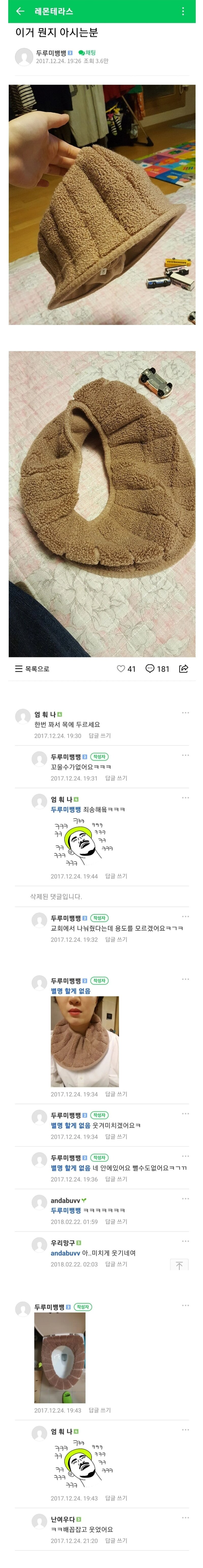 이거 뭔지 아시는분 오픈이슈갤러리 인벤