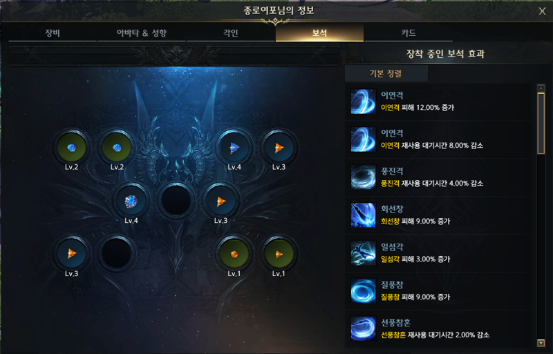 로스트아크 인벤 로아 뉴비 가디언 토벌 데스칼루다 실패 로스트아크 인벤 서버 사건사고 게시판