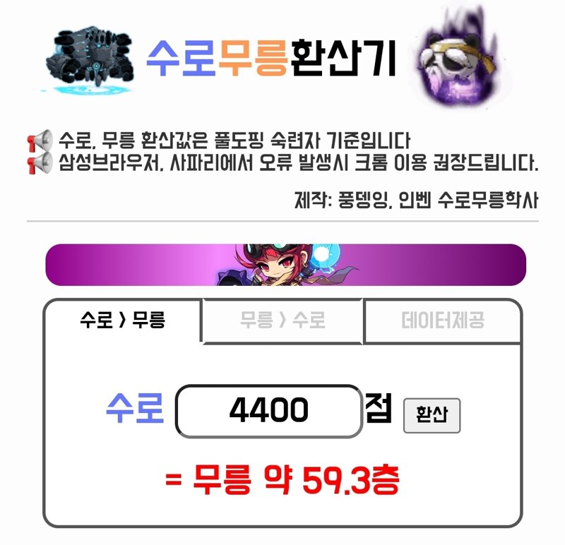 메이플스토리 인벤 무릉은 진짜 거지같은컨텐츠인데 메이플스토리 인벤 자유게시판