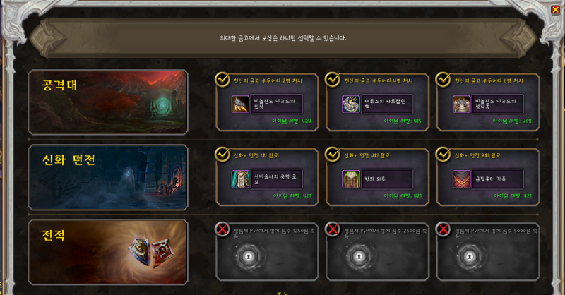 월드 오브 워크래프트 인벤 금고보상 또 고민글입니다 와우 인벤 흑마법사 게시판