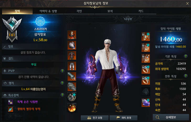 로스트아크 인벤 데칼쌀먹 삼지창요 본캐 일요일로 로스트아크 인벤 서버 사건사고 게시판