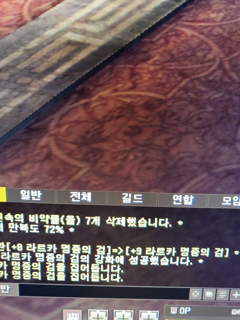 R2 인벤 미노스 9명검 R2 인벤 득템과러쉬 게시판