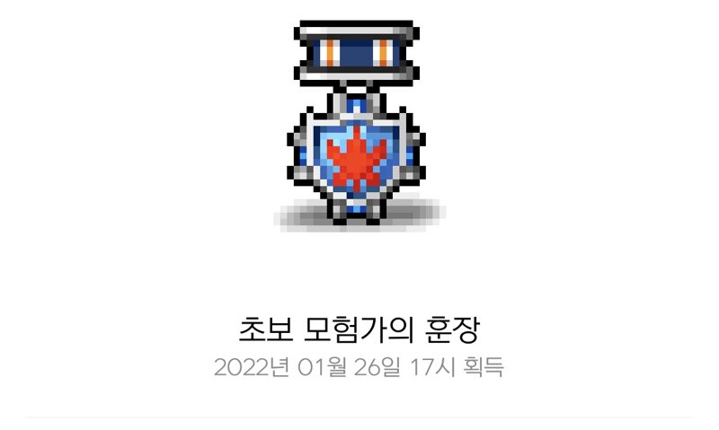 메이플스토리 인벤 리부트 1년기념 현재까지의 기록 메이플스토리 인벤 리부트 게시판