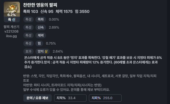 로스트아크 인벤 처단자 슬레이어 뉴비 팔찌 질문 로스트아크 인벤 슬레이어 게시판