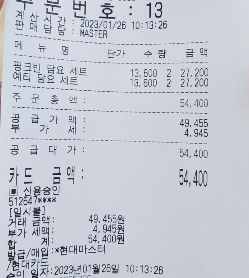 메이플스토리 인벤 메붕이 이삭 오픈런했는데 사람 왤케많음 메이플스토리 인벤 자유게시판
