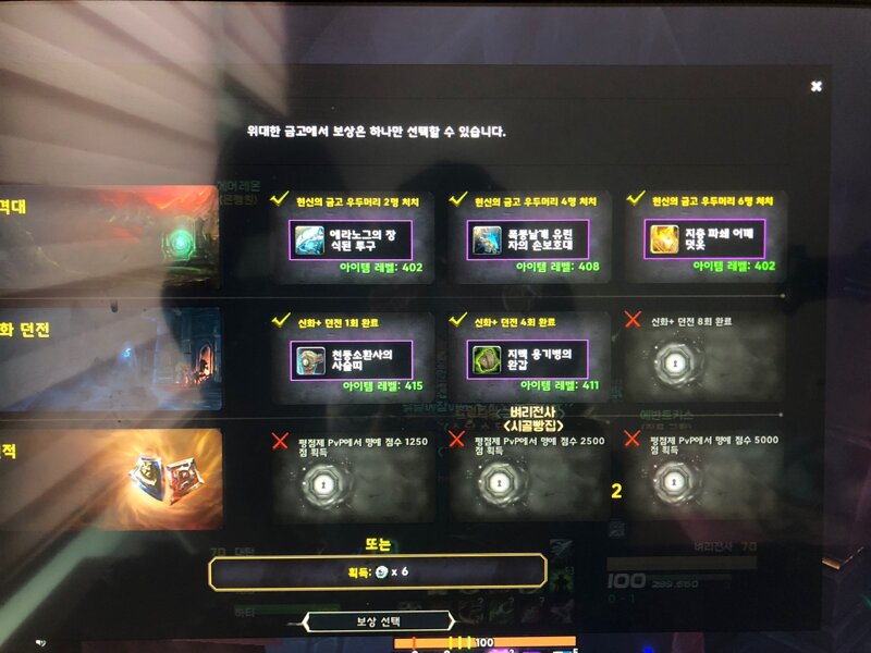 월드 오브 워크래프트 인벤 금고보상 와우 인벤 확장팩 게시판