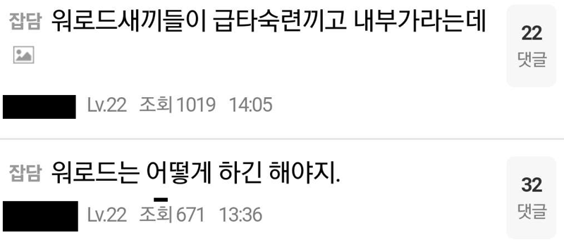 로스트아크 인벤 기상직게에서 워로드가지고 분탕치는 사람 인게임닉 찾음 로스트아크 인벤 워로드 게시판