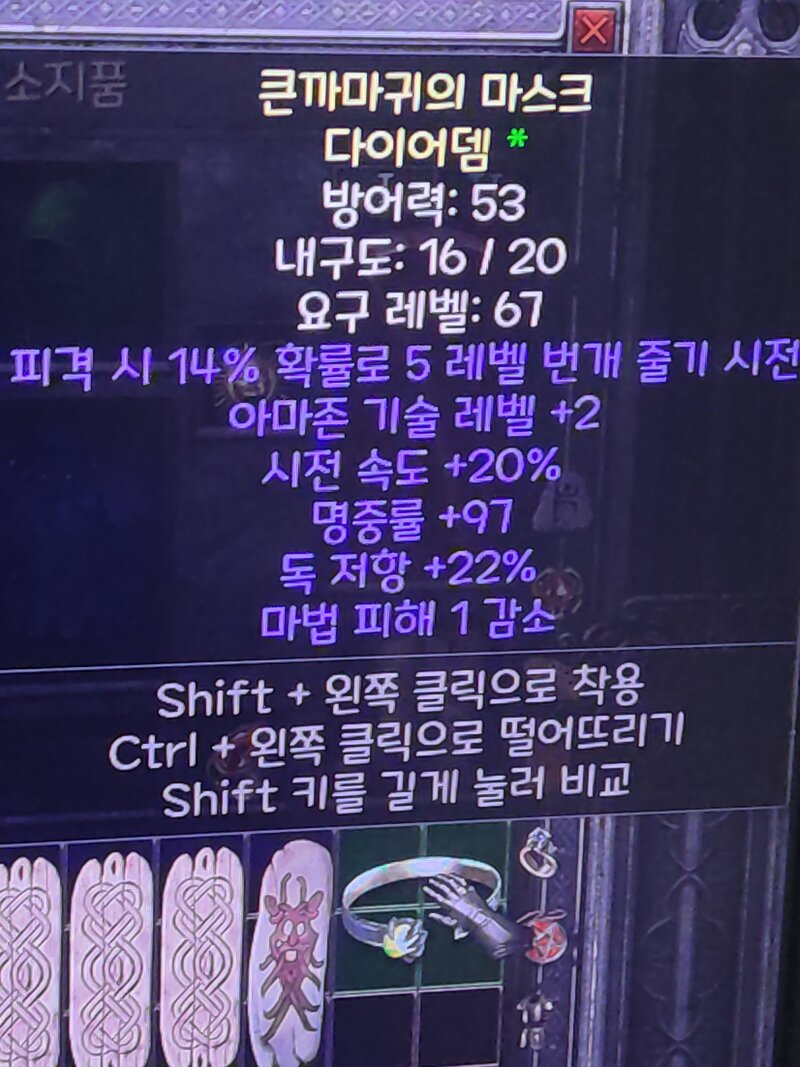 아마 뚜껑좀 봐주세요 디아블로2 자유 게시판 디아블로2 인벤