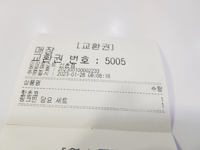 메이플스토리 인벤 이삭 후기 메이플스토리 인벤 자유게시판