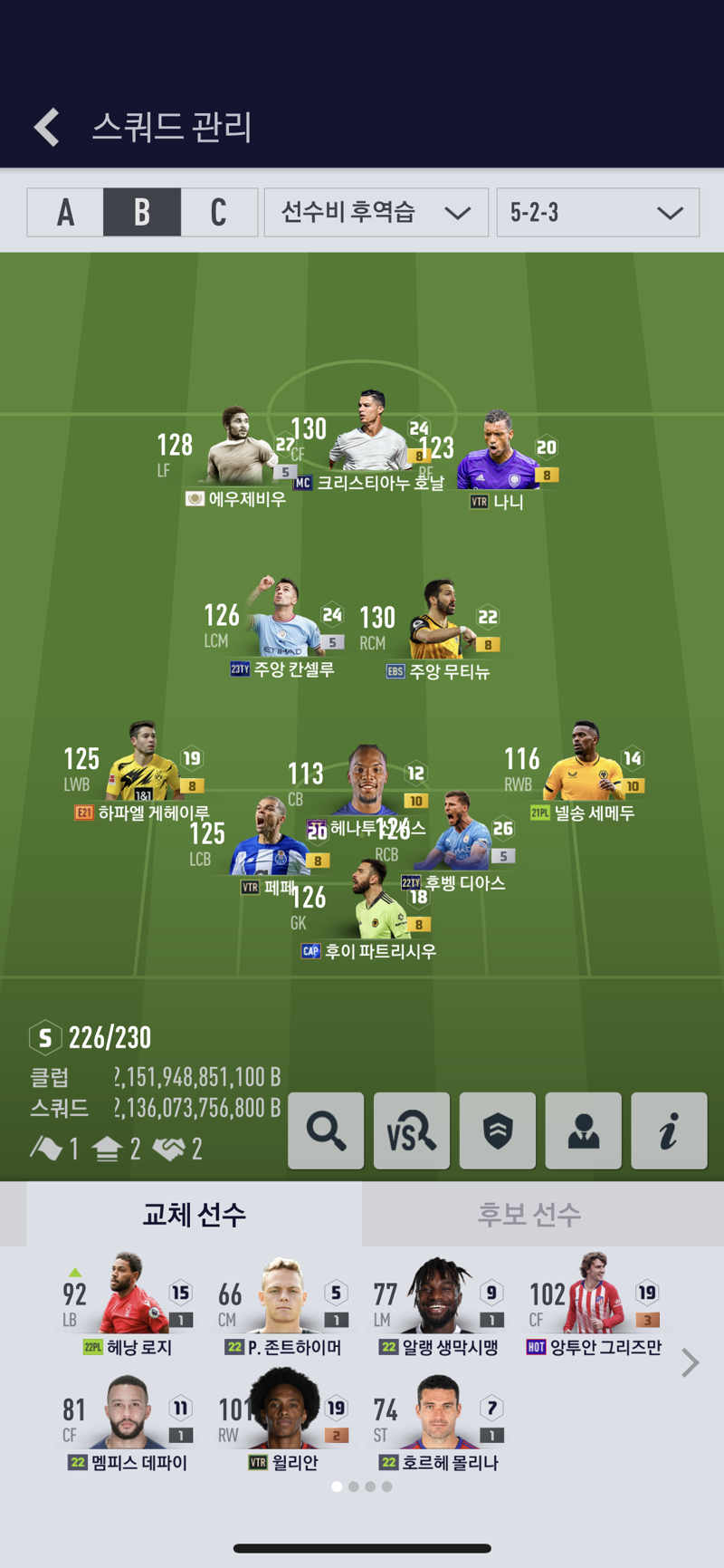 Fc 온라인 인벤 덩그라니 9카 올려져 있길래 해봤는데 Fc 온라인 인벤 득템강화 자랑 게시판