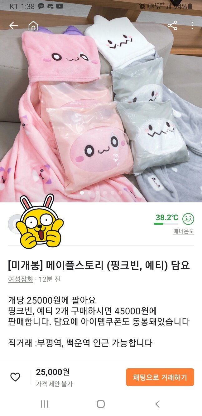 메이플스토리 인벤 되팔렘 미쳤네 ㅋㅋ 메이플스토리 인벤 자유게시판