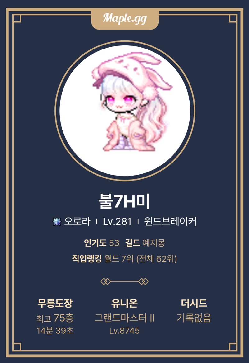 메이플스토리 인벤 윈브 고수님들 검마솔플 질문 드립니다 메이플스토리 인벤 궁수 직업게시판