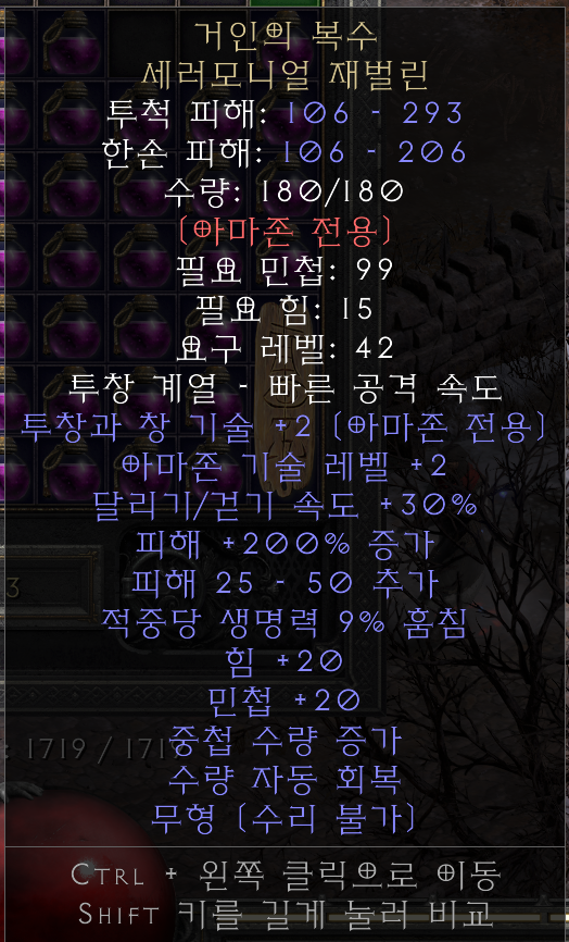 에테 구 타이탄 올 으뜸 디아블로2 득템and자랑 게시판 디아블로2 인벤