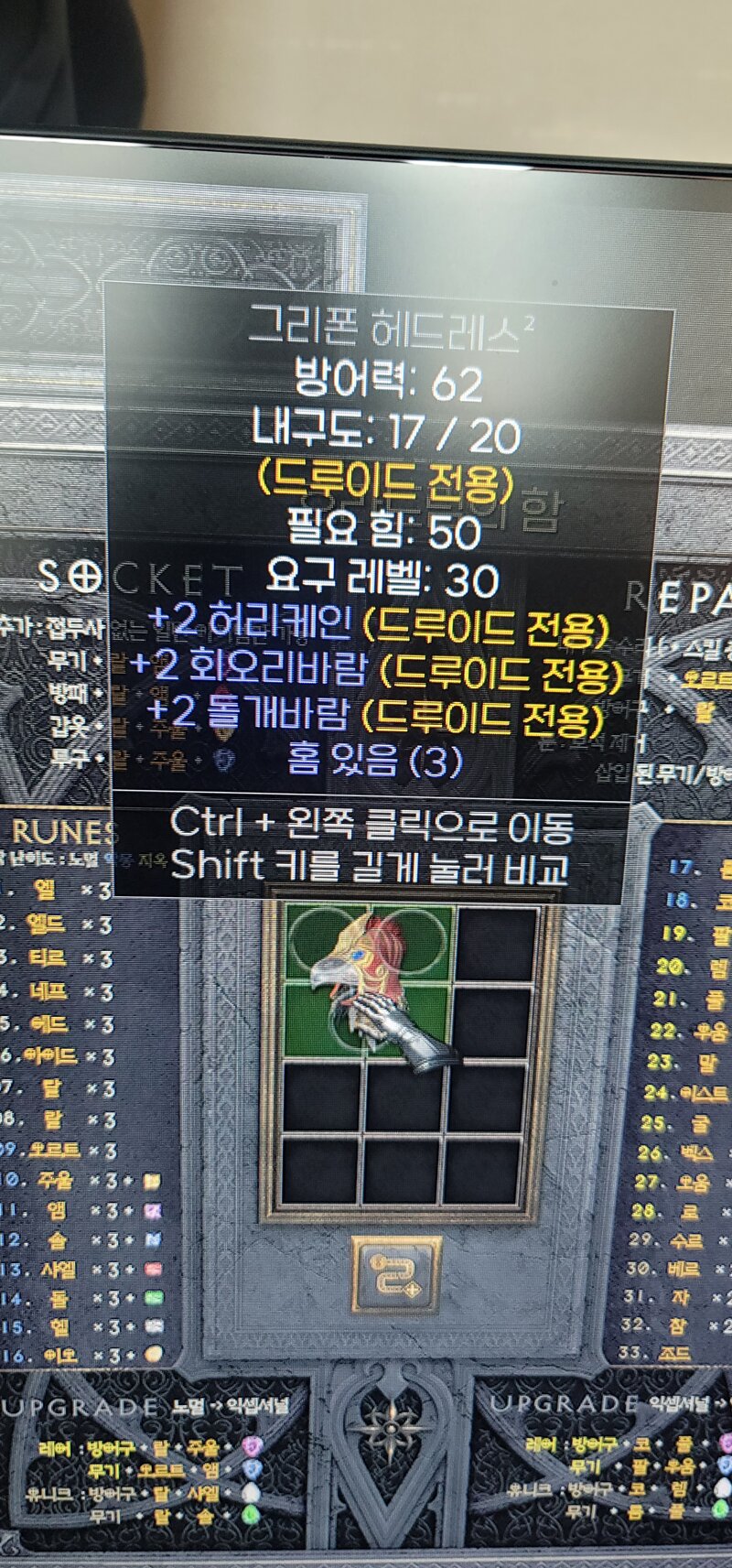 드루이드 닭모양 뚜껑 디아블로2 자유 게시판 디아블로2 인벤