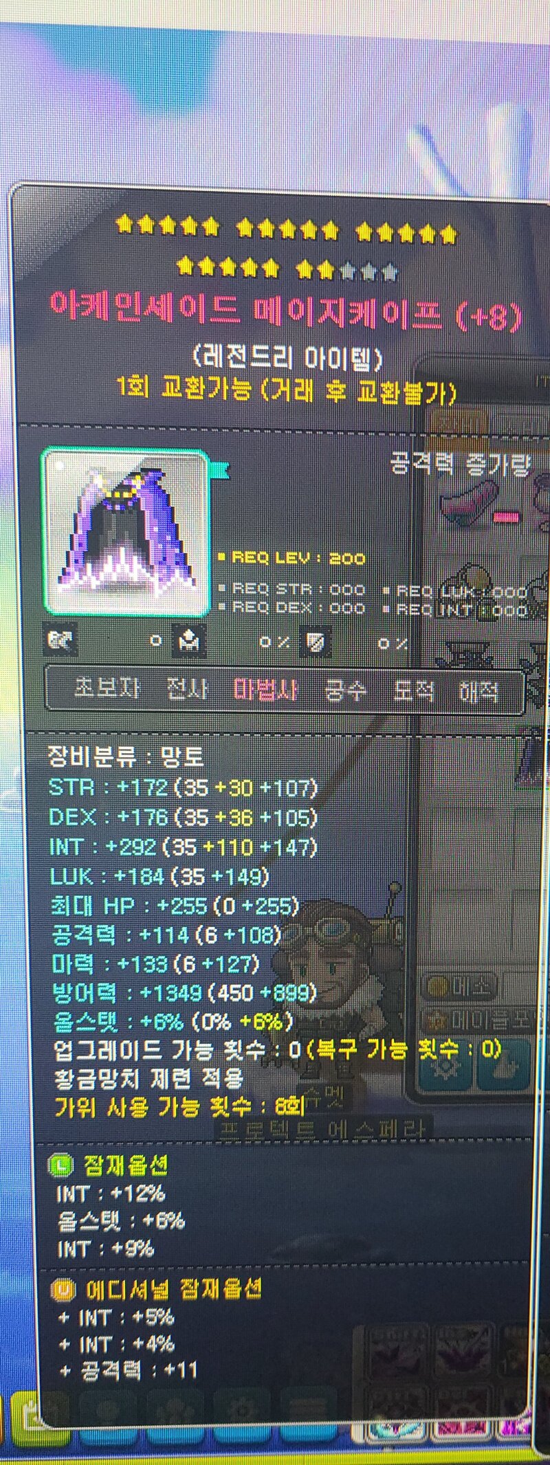 메이플스토리 인벤 노작 사서 직작해봣어 어때 메이플스토리 인벤 자유게시판