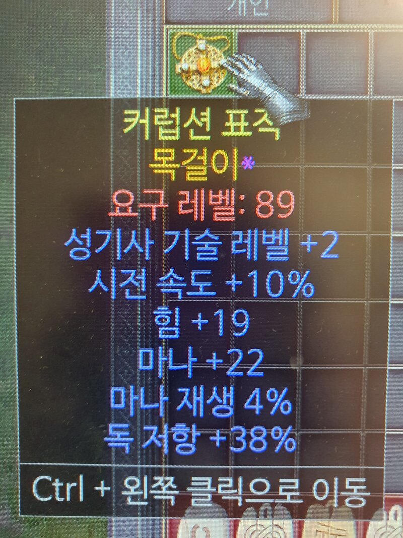 득일까요 디아블로2 득템and자랑 게시판 디아블로2 인벤