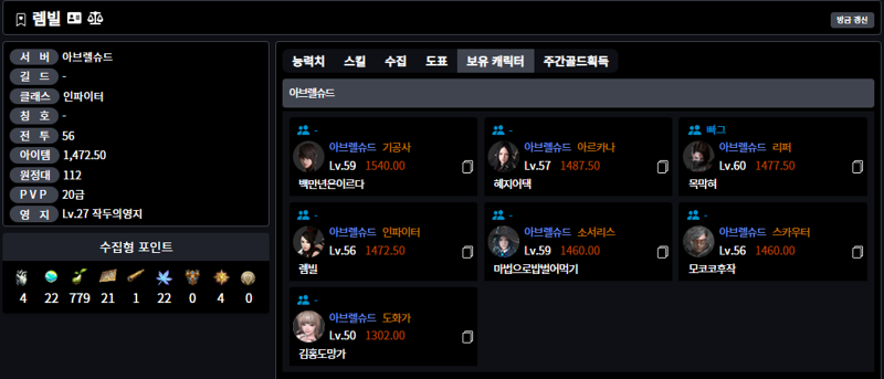 로스트아크 인벤 발하 파폭 쌀먹 후 저는 파괴스킬 4갠데요 망언 박제 렘빌 부캐 백만년은이르다 혜지어택