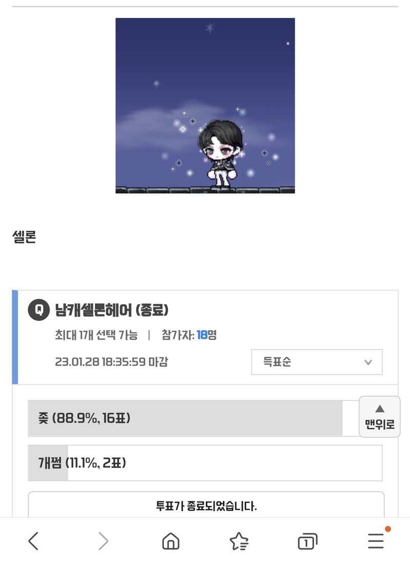 메이플스토리 인벤 개쩌는 마라벨남캐헤어 메이플스토리 인벤 자유게시판