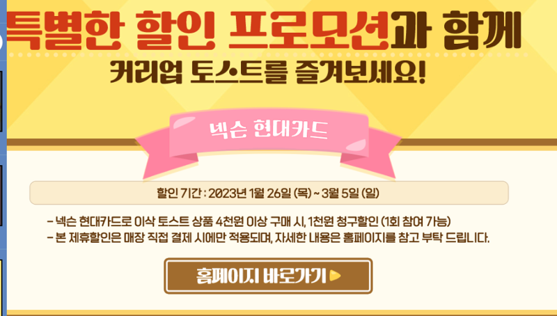 메이플스토리 인벤 이삭 넥슨 현대카드 사용시 1천원 할인 이벤트 메이플스토리 인벤 팁과노하우 게시판