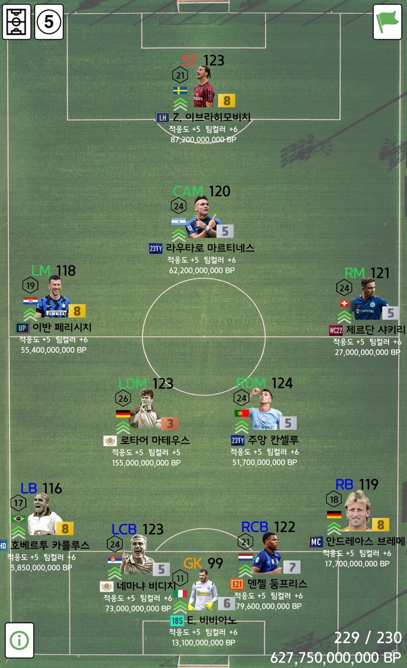 Fc 온라인 인벤 뮌헨 Vs 인테르 Fc 온라인 인벤 자유게시판