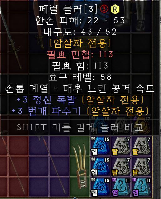 페럴클러 재료를 먹은것같은데 처음이라 디아블로2 득템and자랑 게시판 디아블로2 인벤