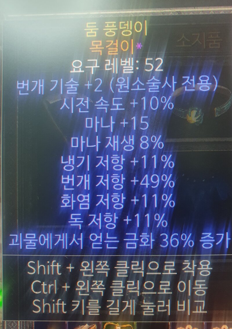 소서 아뮬 시세가 있을까유 디아블로2 득템and자랑 게시판 디아블로2 인벤
